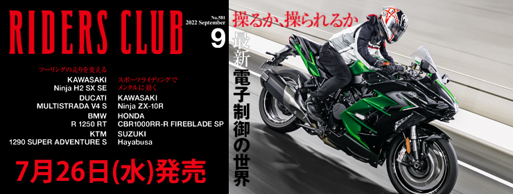 members - 【公式】RIDERS CLUB（ライダースクラブ）